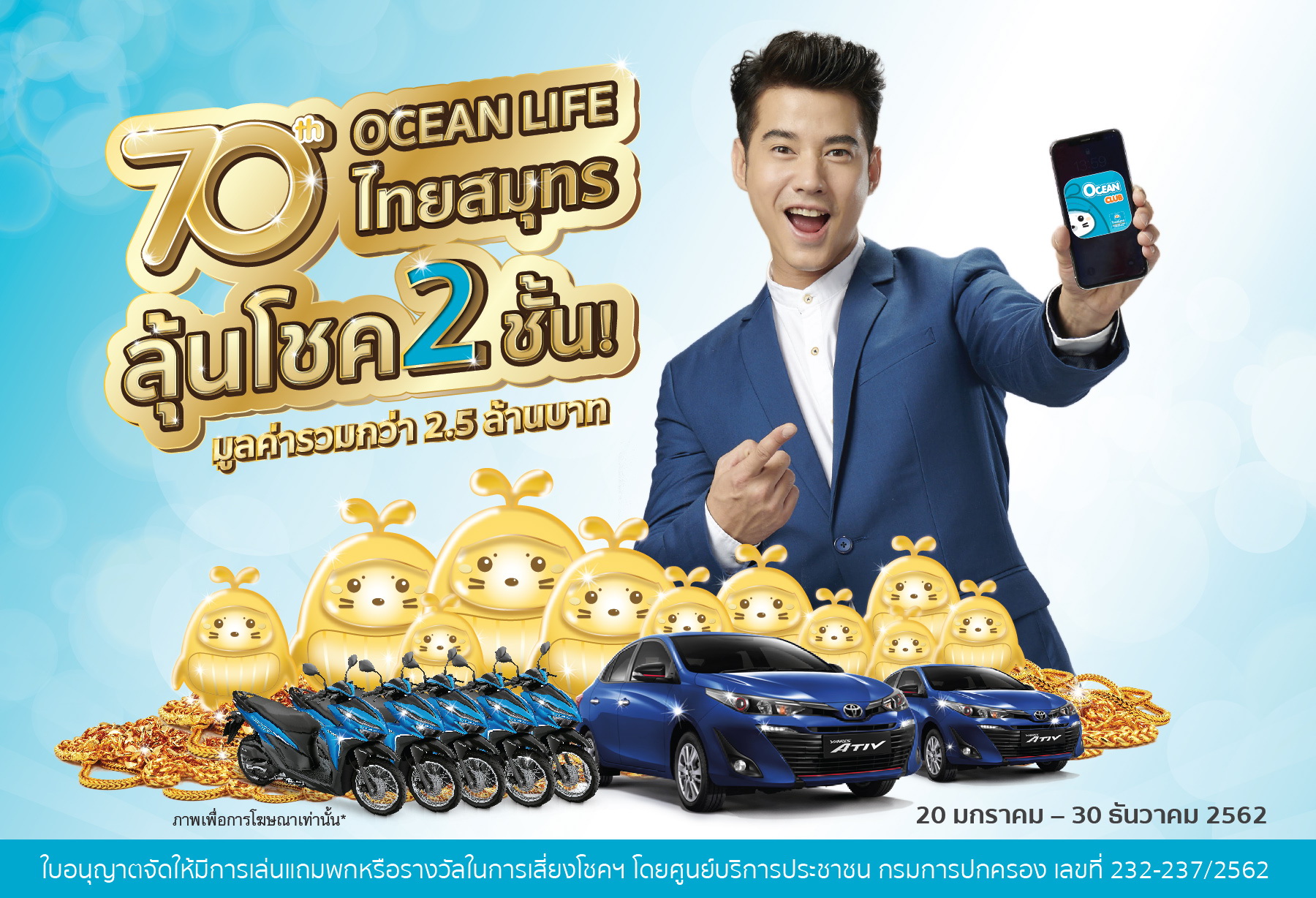 'ไทยสมุทร'ทุ่มงบ 100 ล้านจัดแคมเปญใหญ่ตลอดปี - Creative Econ เว็บไซต์เศรษฐกิจสร้างสรรค์