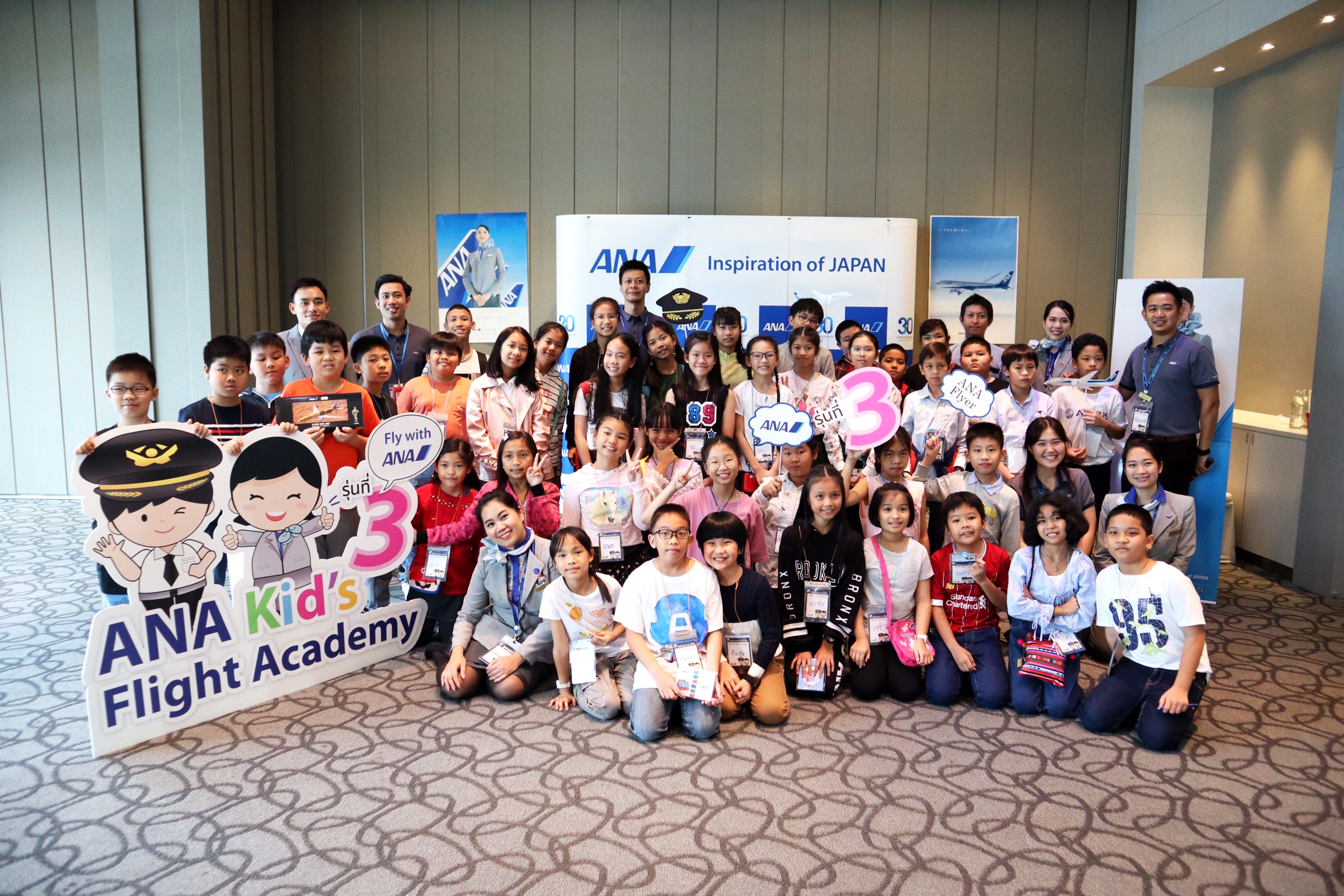 ANA จัดกิจกรรม ANA Kid’s Flight Academy รุ่น 3 - Creative Econ เว็บไซต์ ...