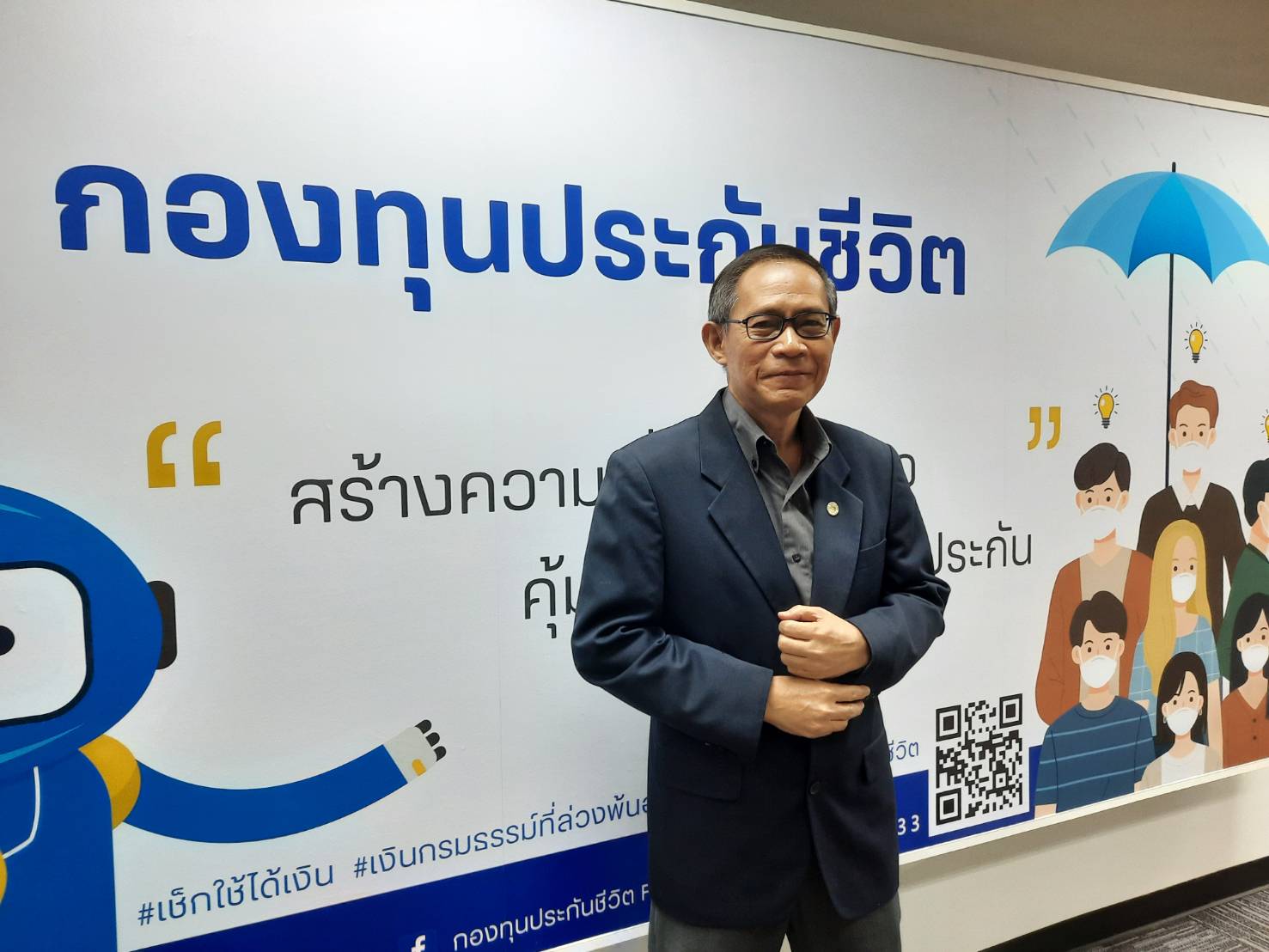 “นพพล” ชู กลยุทธ์ 4S-3P ขับเคลื่อนกองทุนประกันชีวิตด้วยเทคโนโลยียุคใหม่ ...