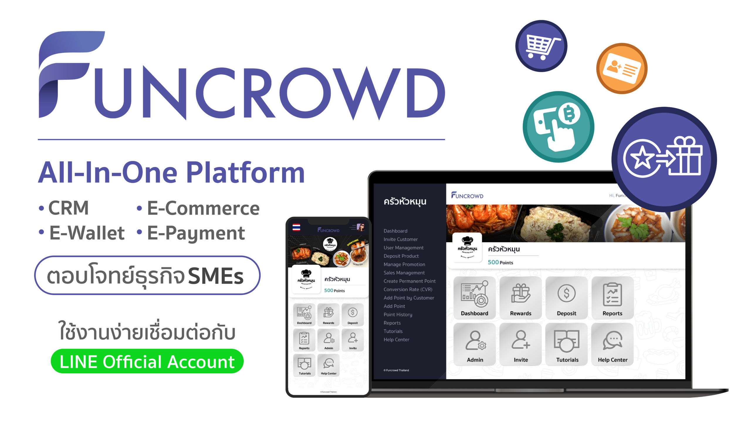 เปิดตัว Funcrowd ระบบจัดการร้านค้า All-In-One ครบทุกฟังก์ชั่นในแพลตฟอร์มเดียว ตอบโจทย์ธุรกิจ ...