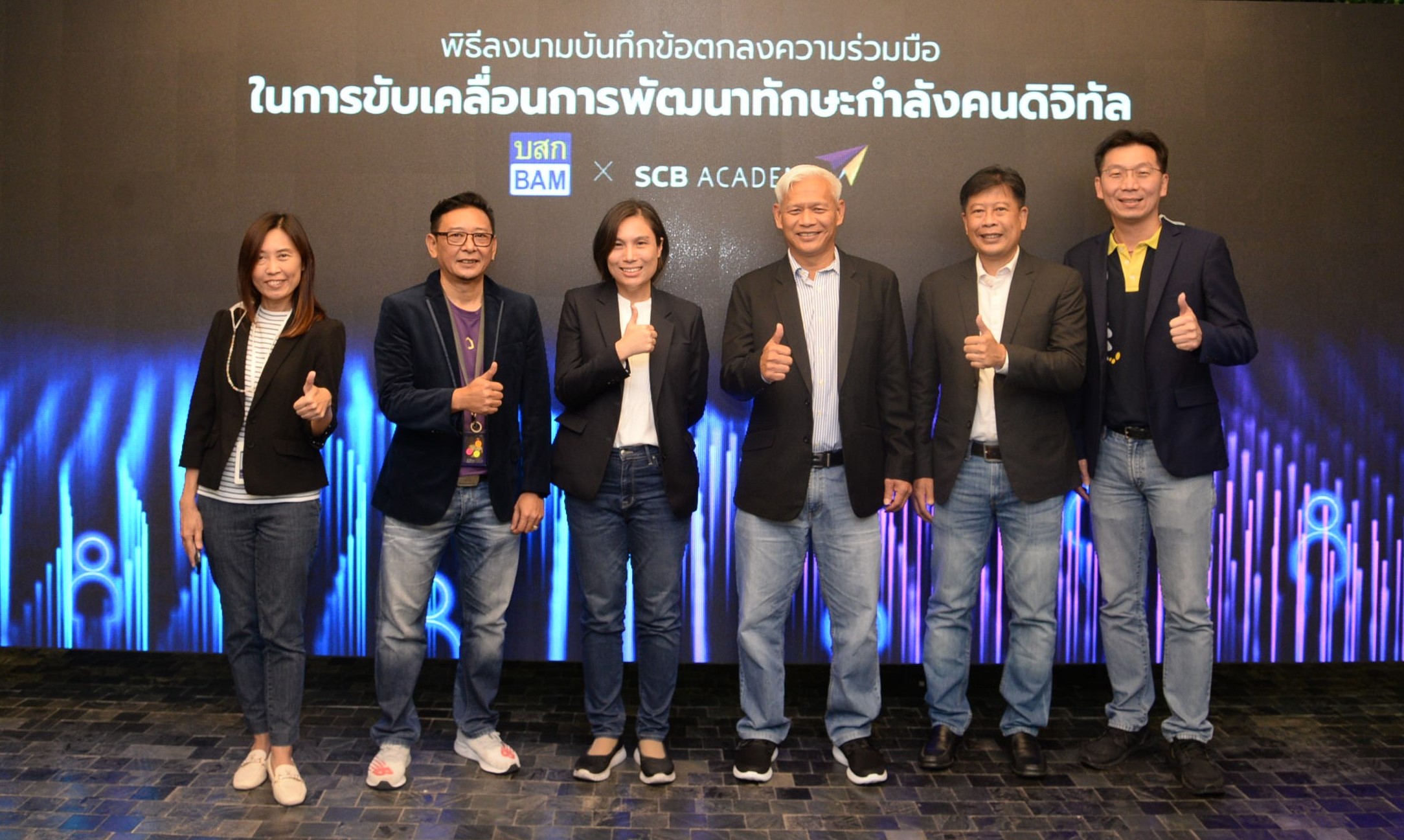 BAM – SCB Academy ร่วมมือแลกเปลี่ยนนวัตกรรม สร้างหลักสูตรพัฒนาทักษะ ...