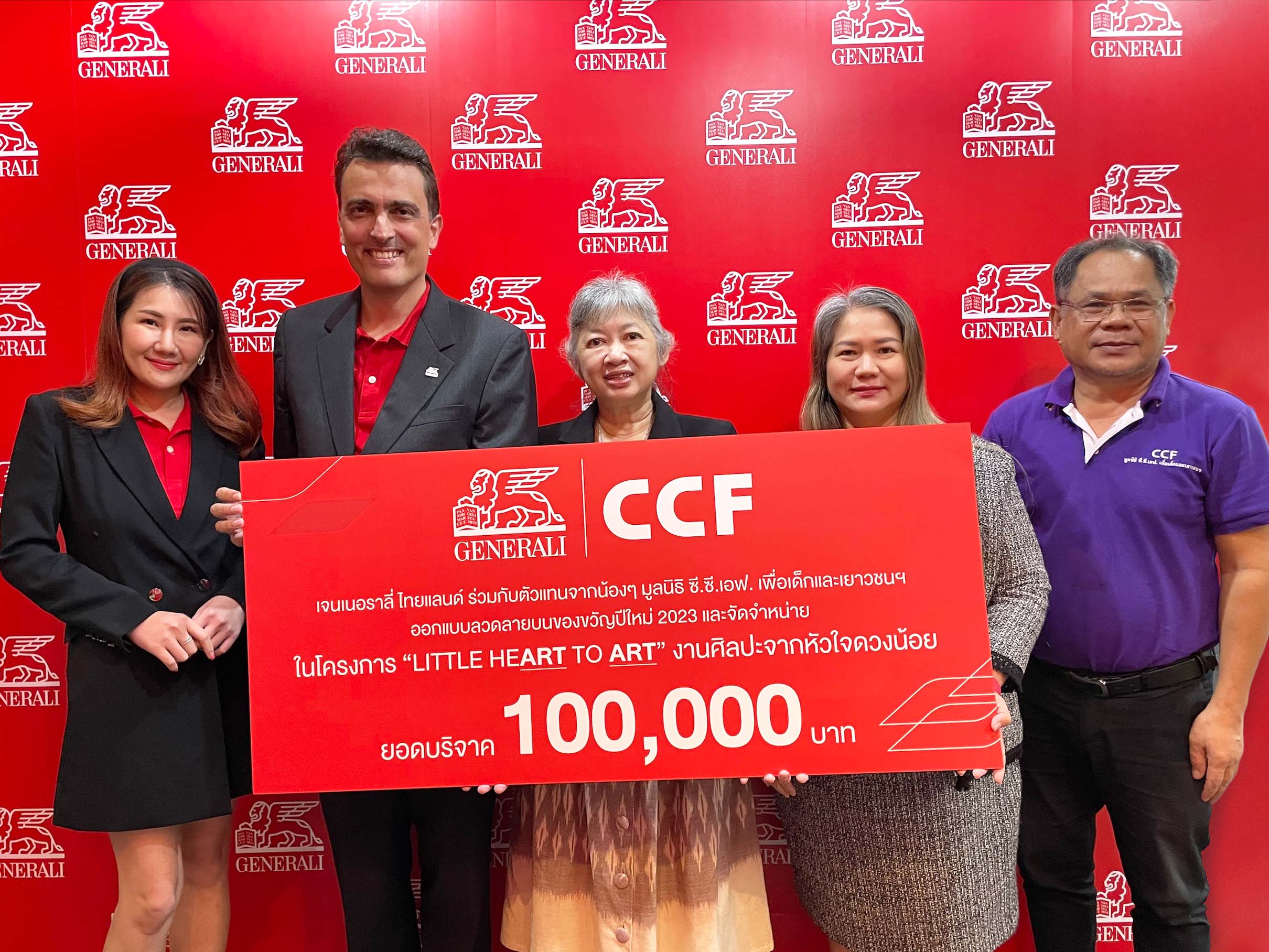 เจนเนอราลี่ ไทยแลนด์ สานฝันเด็กด้อยโอกาส มอบเงินสนับสนุนโครงการ “LITTLE HEART TO ART” - Creative ...