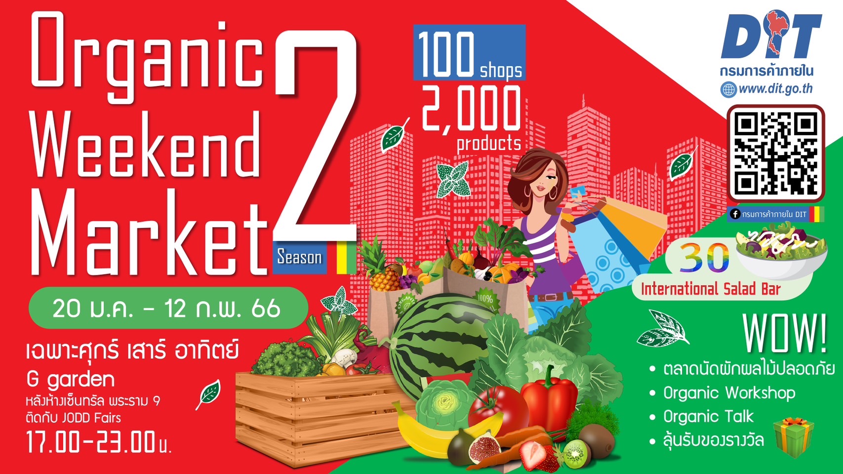 กลับมาอีกครั้ง “Organic Weekend Market ตลาดนัดอินทรีย์ใจกลางเมือง Season 2” - Creative Econ ...