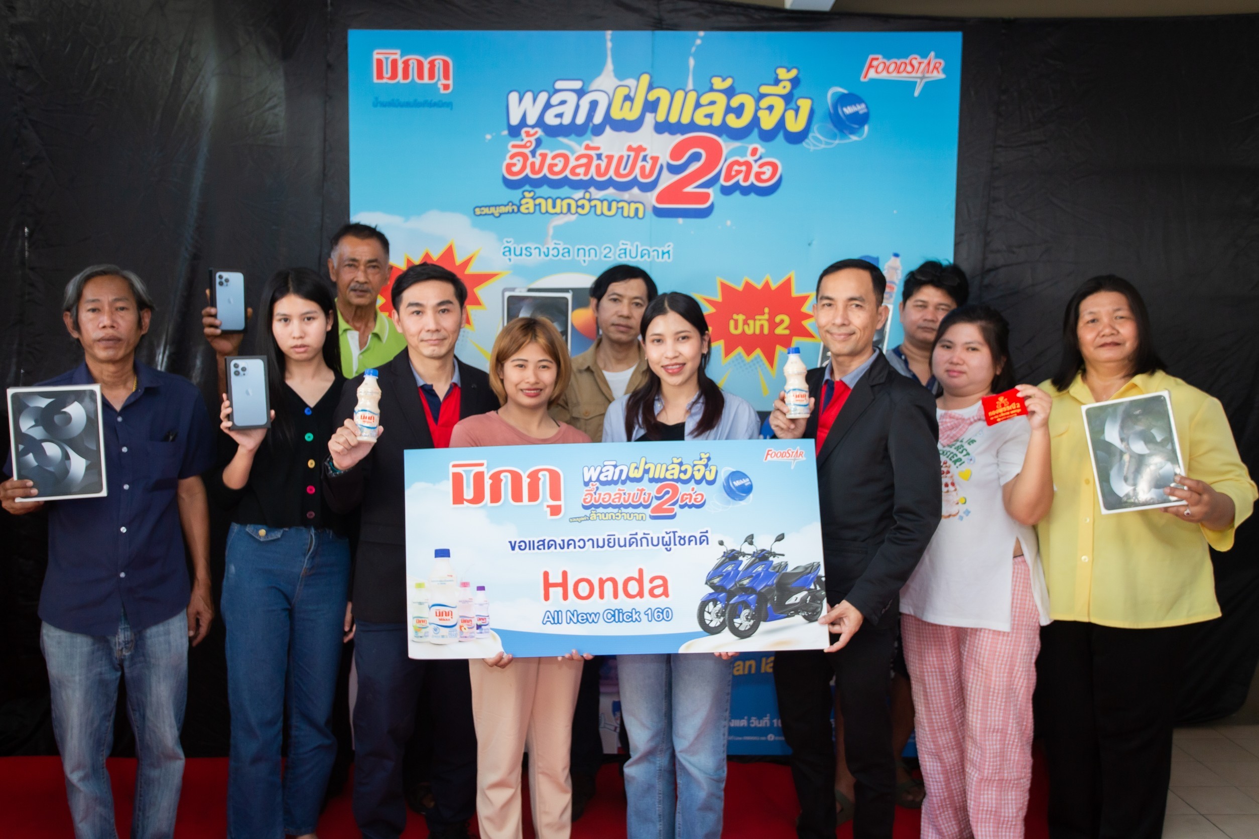 ผู้โชคดีรับรางวัลสุดจึ้ง “มิกกุ พลิกฝาแล้วจึ้ง อึ้งอลังปัง 2 ต่อ” รวมมูลค่าล้านกว่าบาท ...