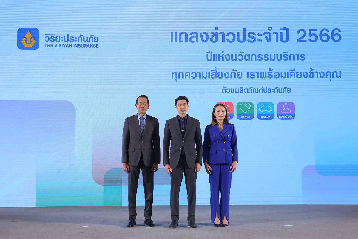 วิริยะฯ เปิดวิชั่นปี 66 ปีแห่งนวัตกรรมบริการทั่วไทย ตั้งเป้าเติบโต 6% - Creative Econ เว็บไซต์ ...