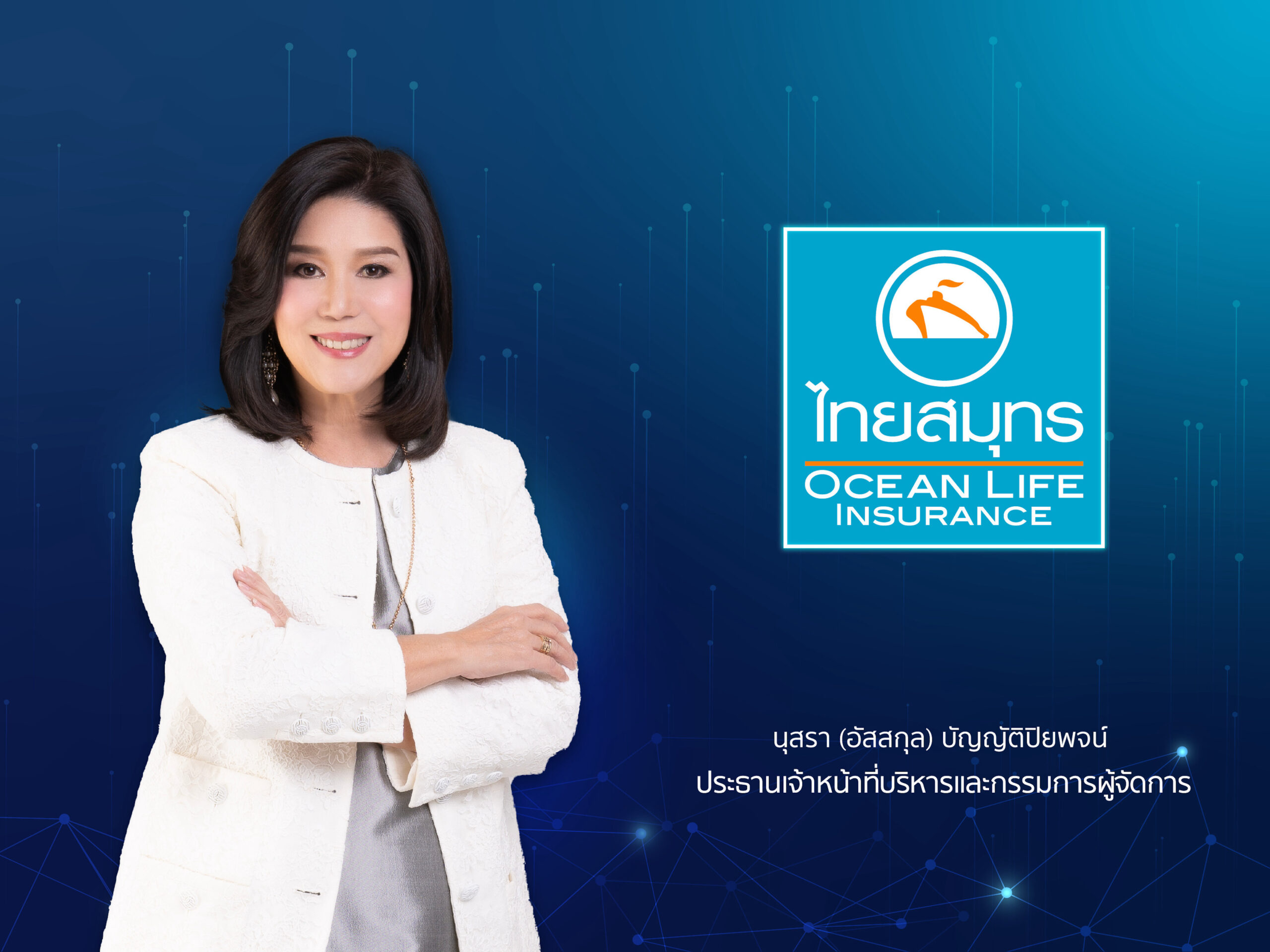 OCEAN LIFE ไทยสมุทร โชว์เบี้ยประกันชีวิต ปี 65 พุ่ง 1.5 หมื่นล้าน - Creative Econ เว็บไซต์ ...
