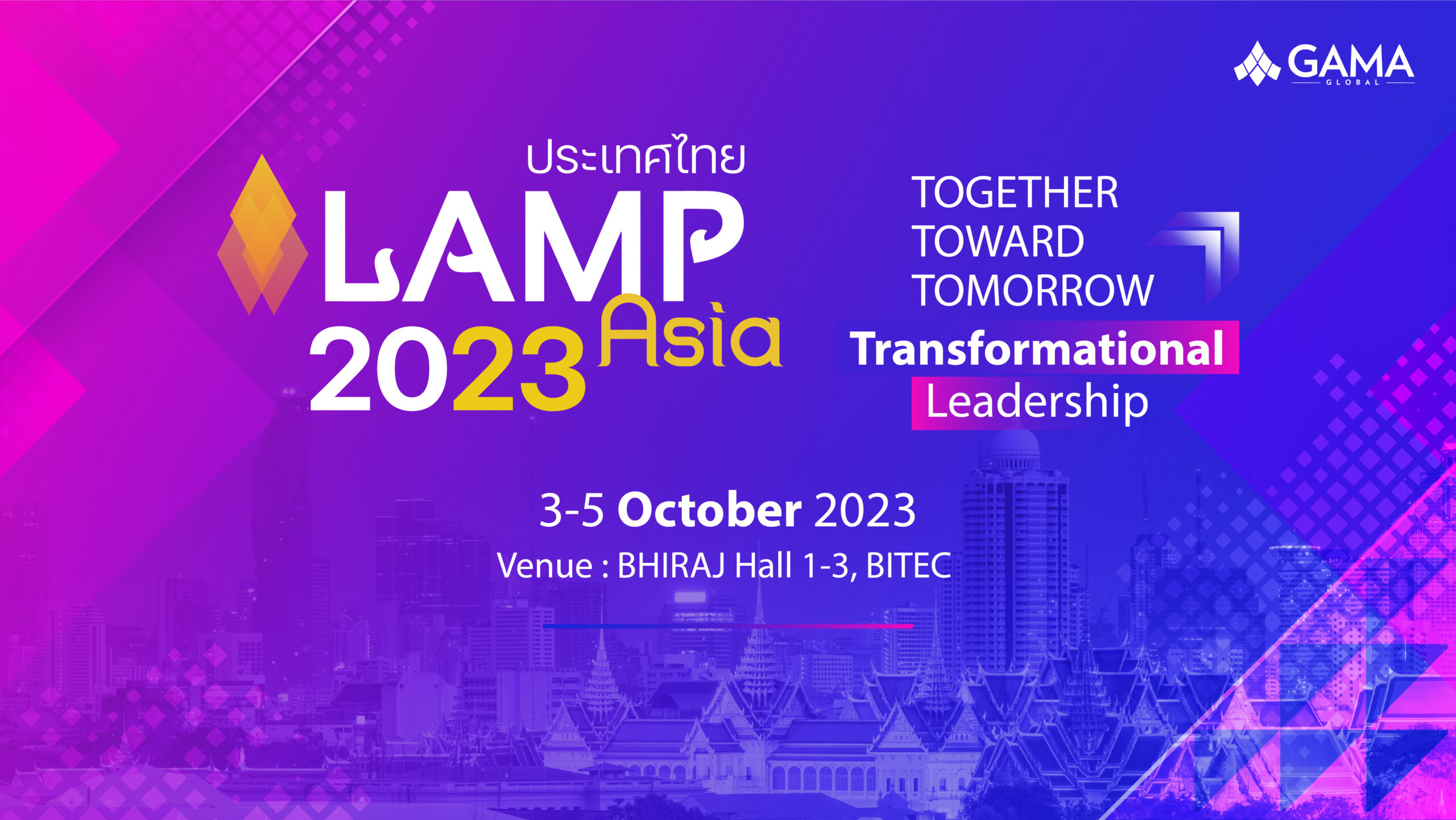 จัดใหญ่งาน LAMP Asia 2023 - Creative Econ เว็บไซต์เศรษฐกิจสร้างสรรค์