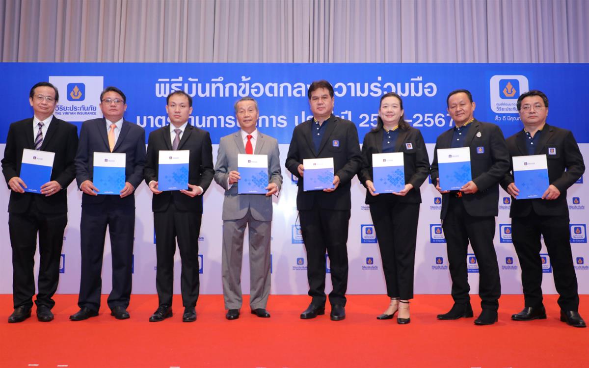 วิริยะประกันภัย จัดพิธีบันทึกข้อตกลงความร่วมมือมาตรฐานการบริการ ประจำปี 2566 – 2567 - Creative ...