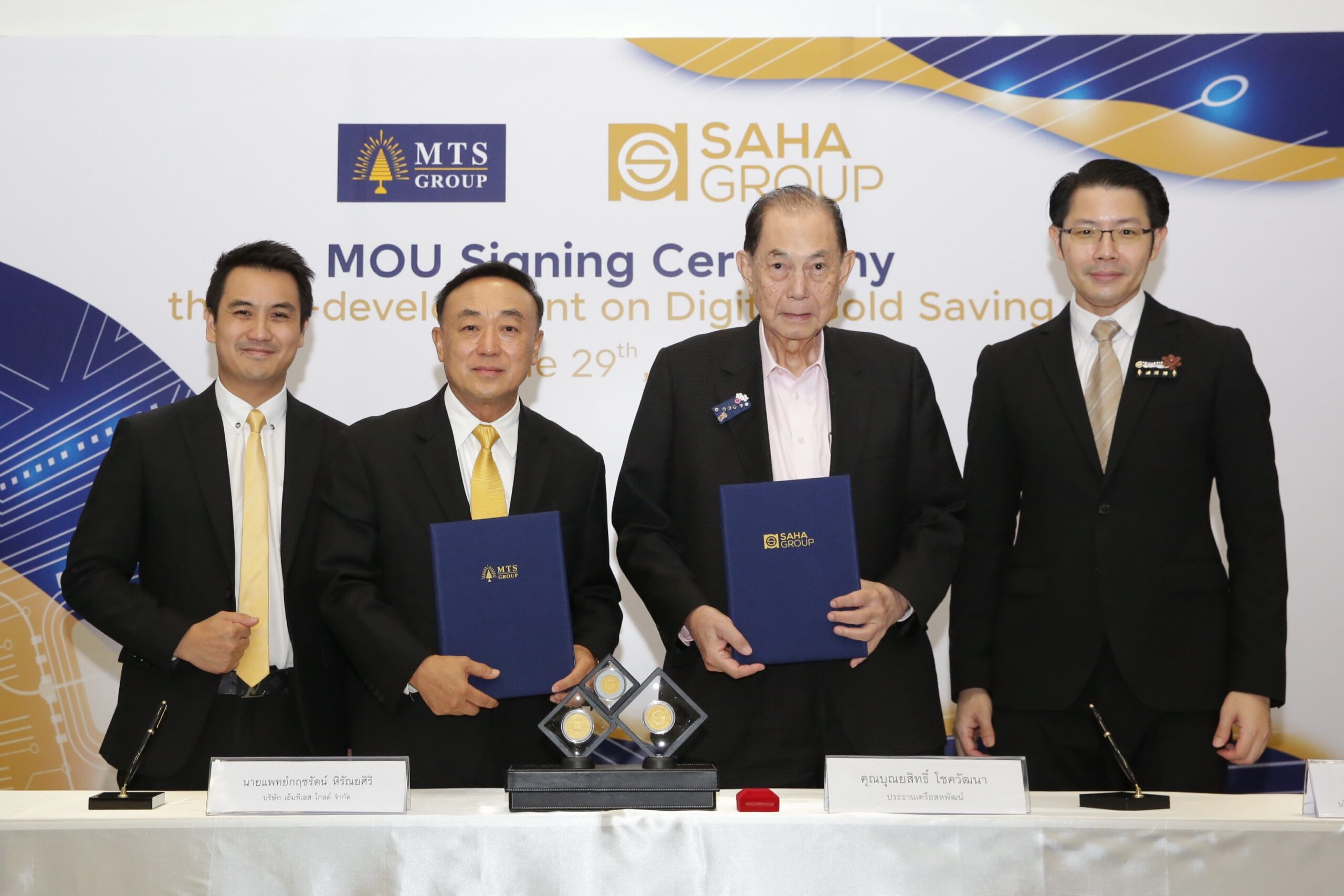 เครือสหพัฒน์ เร่งสปีดขยายธุรกิจใหม่ จับมือพันธมิตรเซ็นเอ็มโอยู 8 โครงการ ในงาน “สหกรุ๊ปแฟร์ ...