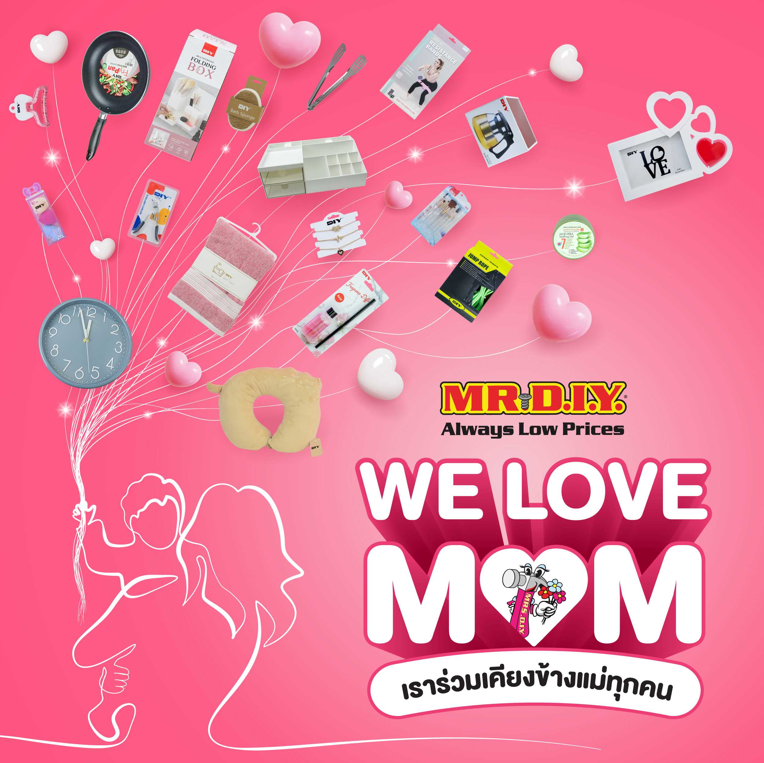 มิสเตอร์. ดี.ไอ.วาย. แชร์ 5 ไอเดียกิจกรรมกระชับความสัมพันธ์แม่ลูก - Creative Econ เว็บไซต์ ...