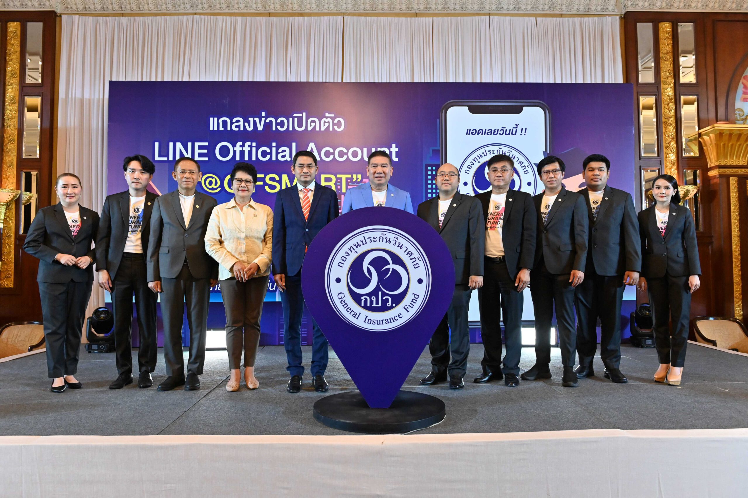 กปว. เปิดตัว LINE Official Account “@GIFSMART” สะดวก ง่าย ต่อการติดต่อและยืนยันสิทธิ - Creative ...