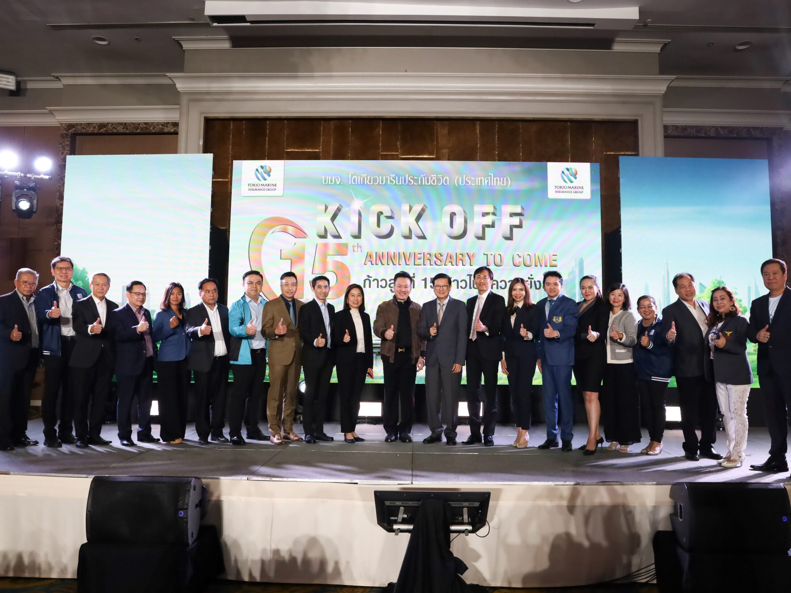 โตเกียวมารีนประกันชีวิต คิกออฟ 2024 “ก้าวสู่ปีที่ 15 ก้าวไปสู่ความยั่งยืน” - Creative Econ ...
