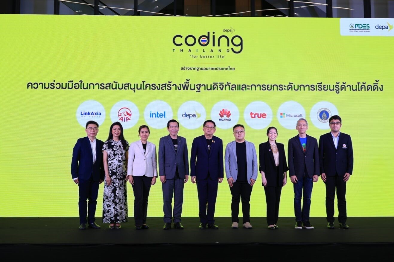 เอไอเอ ประเทศไทย จับมือ ดีป้า สนับสนุนโครงการ AIA Coding School - Creative Econ เว็บไซต์เศรษฐกิจ ...