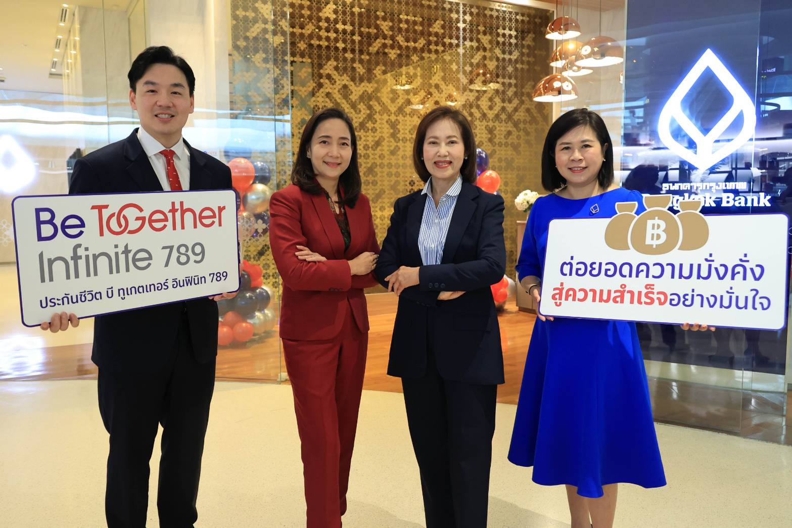 เอไอเอ ผนึกพันธมิตร เปิดตัวผลิตภัณฑ์ Be Together Infinite 789 - Creative Econ เว็บไซต์เศรษฐกิจ ...