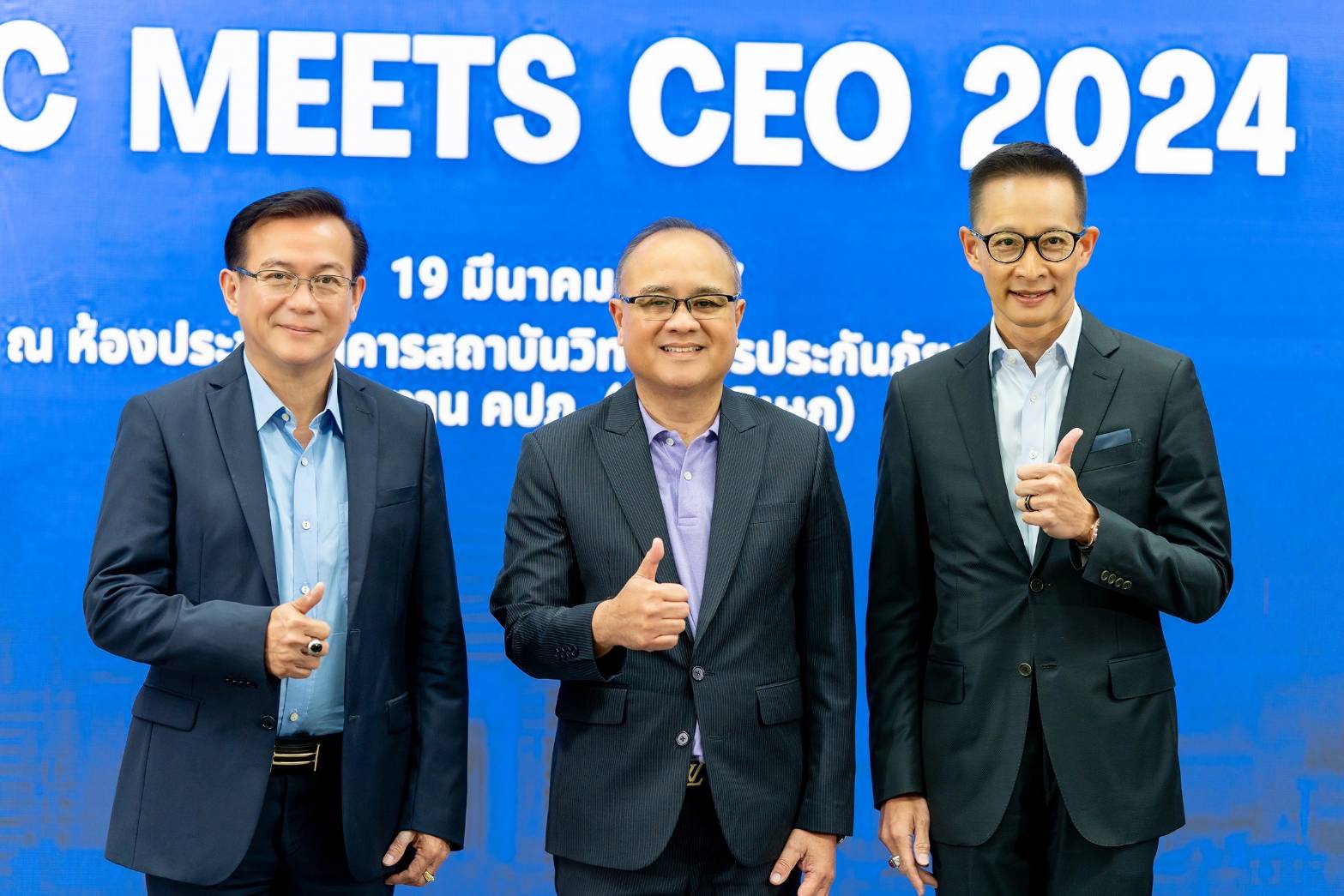 OIC Meets CEO 2024 ประสบความสำเร็จ ขับเคลื่อนอุตสาหกรรมประกันภัยไทยร่วม ...