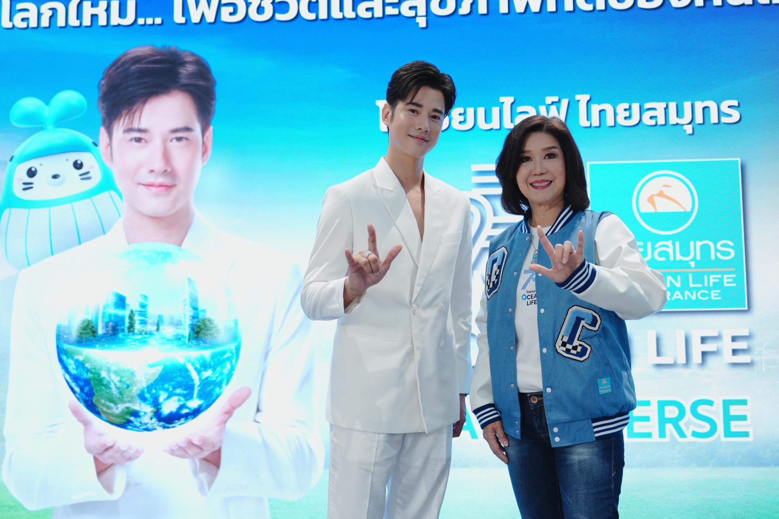 OCEAN LIFE ไทยสมุทรสู่ปีที่ 75 ชูกลยุทธ์ HEALTHIVERSE - Creative Econ เว็บไซต์เศรษฐกิจสร้างสรรค์