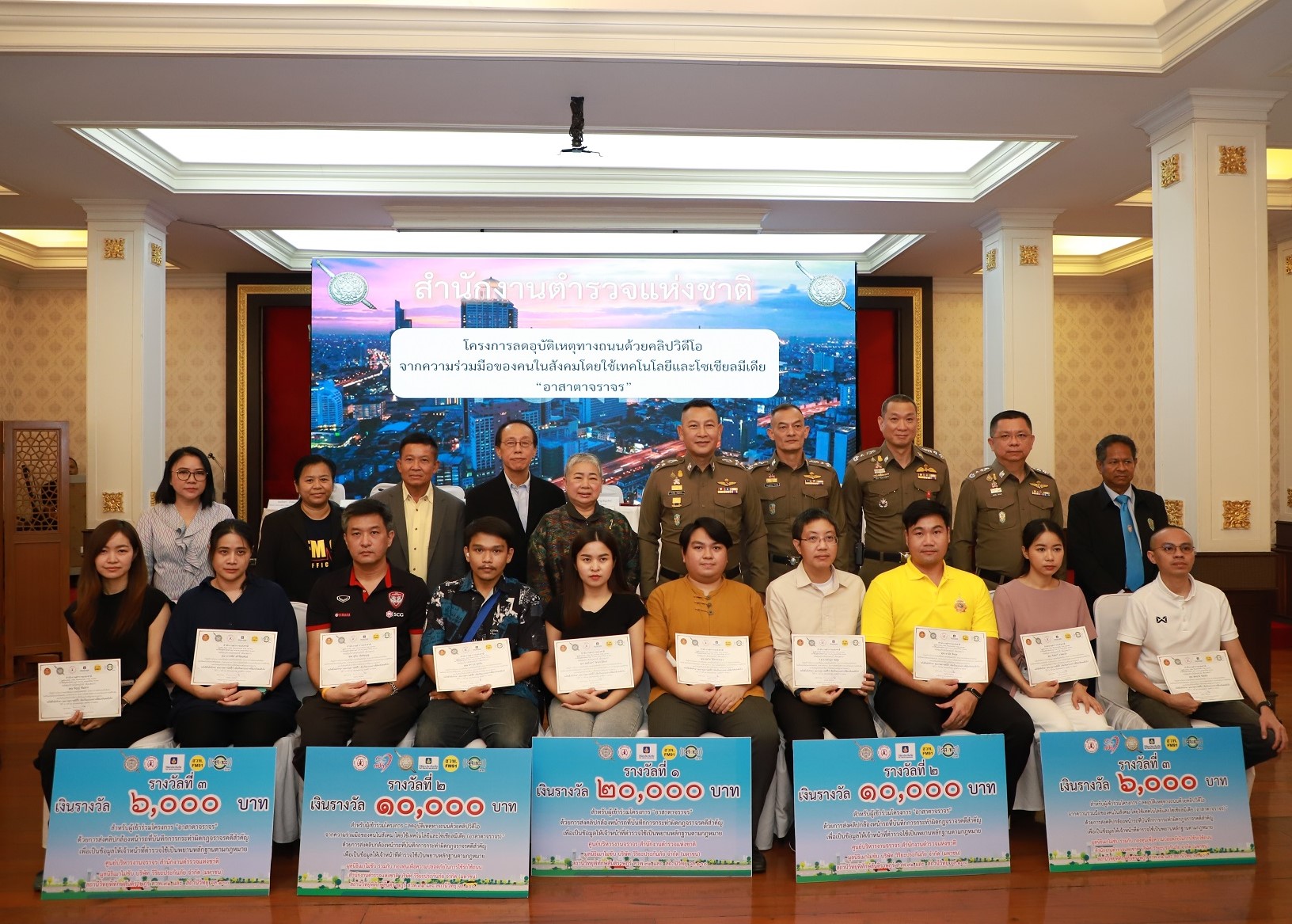 วิริยะประกันภัย ร่วมแถลงผลการมอบรางวัลและเกียรติบัตร “โครงการอาสาตาจราจร” ประจำเดือน พฤษภาคม ...