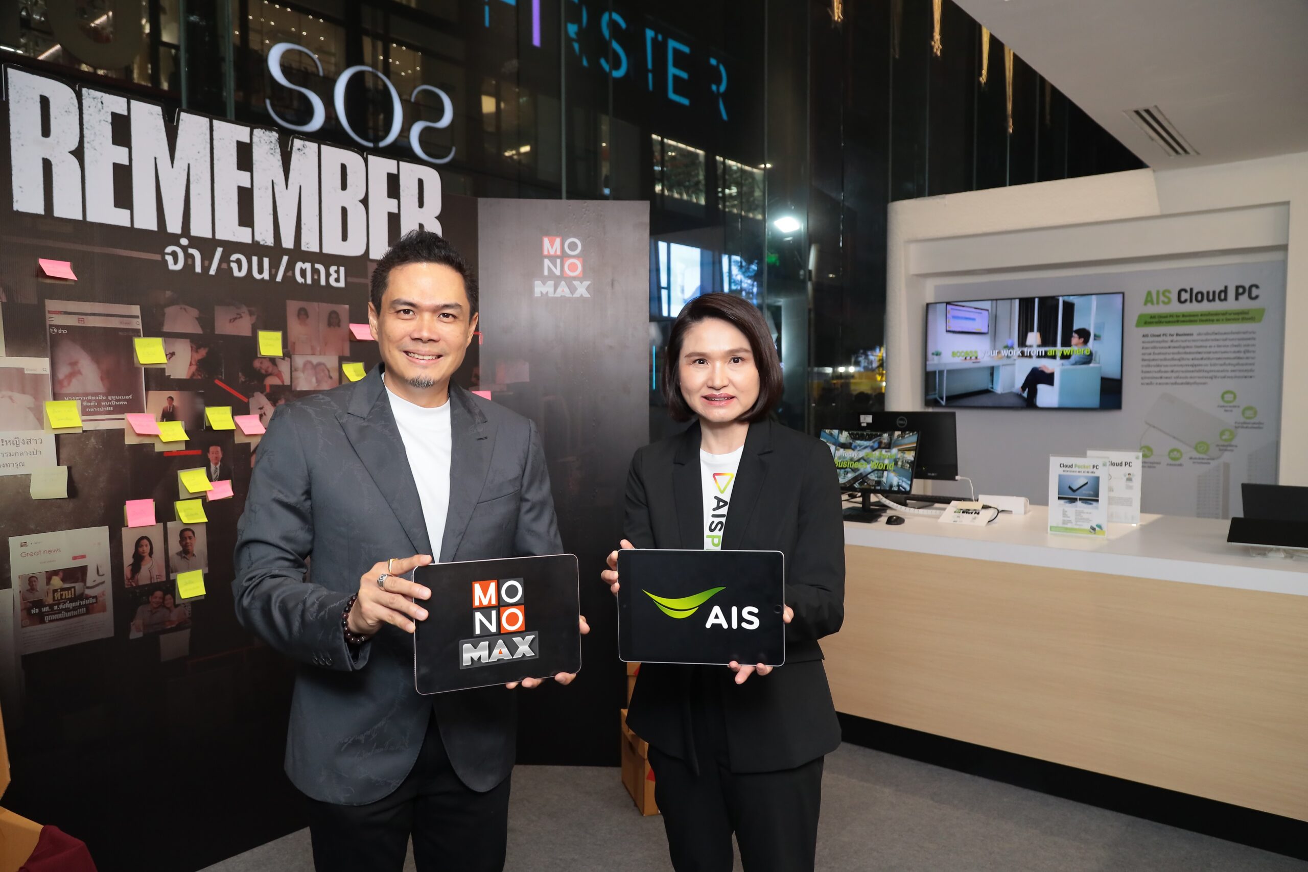 ลูกค้า “AIS” ดูหนังและซีรีส์ที่ “MONOMAX” ฟรี!!! นาน 6 เดือน - Creative Econ เว็บไซต์เศรษฐกิจ ...