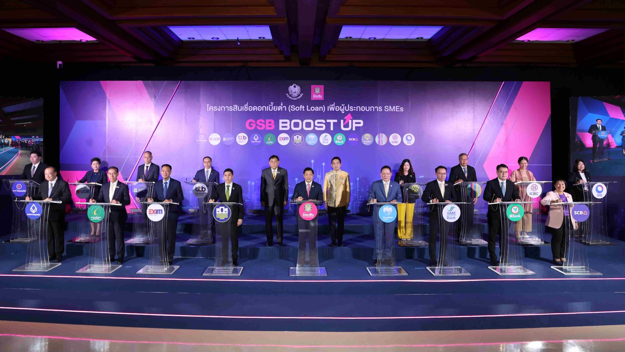 ออมสิน นำทัพ แบงก์พาณิชย์-แบงก์รัฐ รวม 16 แห่ง ปล่อยกู้ดอกเบี้ยต่ำ 3.5% ต่อปี - Creative Econ ...