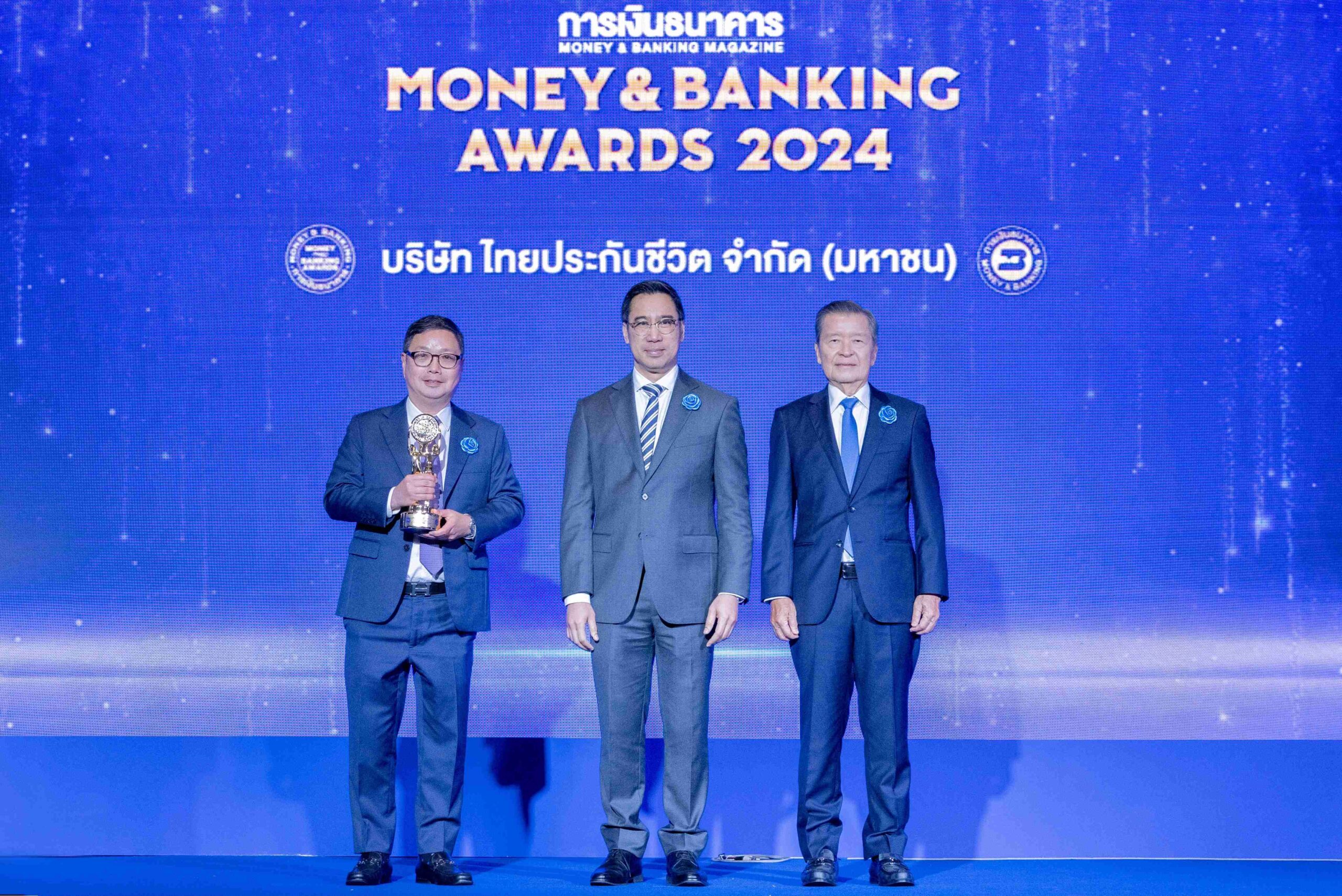 ไทยประกันชีวิต รับรางวัล “บริษัทยอดเยี่ยมด้านประกันชีวิตปี 2567” จาก "Money & Banking Awards ...
