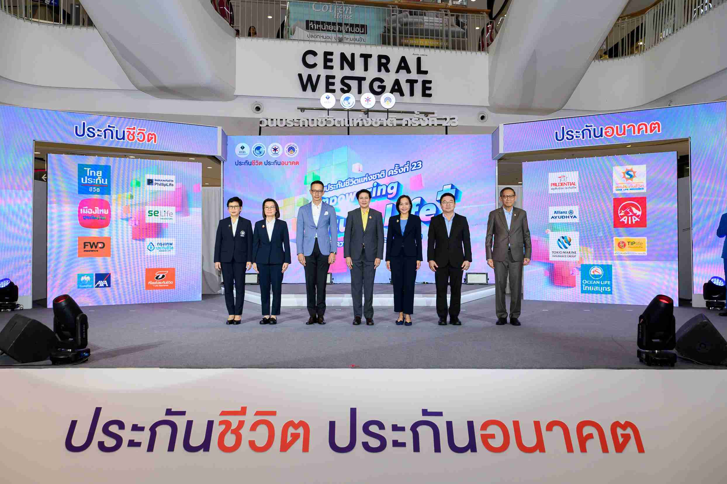 กองทุนประกันชีวิตร่วมออกบูธประชาสัมพันธ์ในงานวันประกันชีวิตแห่งชาติ ครั้งที่ 23 (พ.ศ.2567 ...