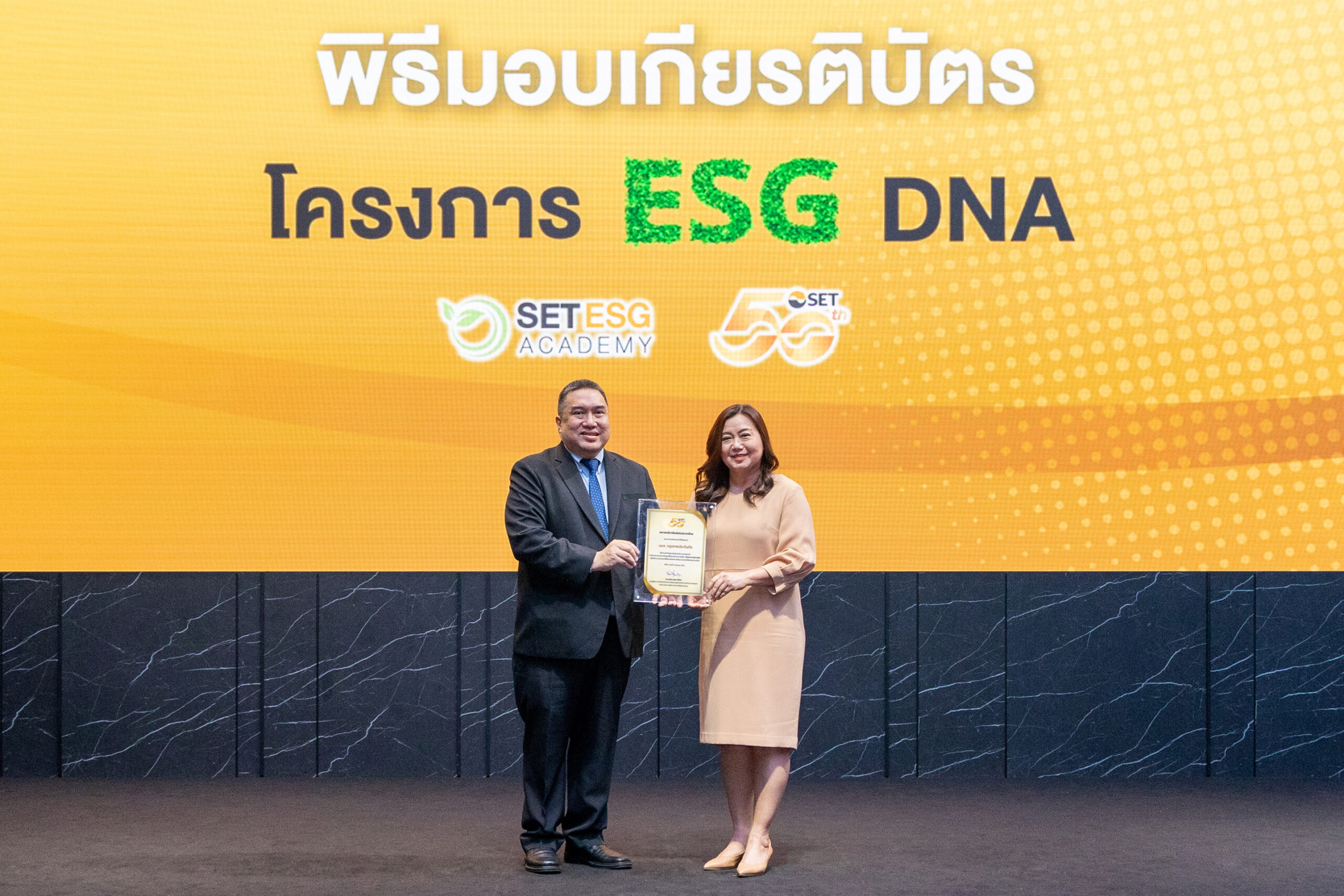 กรุงเทพประกันภัยรับเกียรติบัตรโครงการ ESG DNA สร้างความรู้พื้นฐานให้พนักงานเข้าใจหลักการทำงานแบบ ...