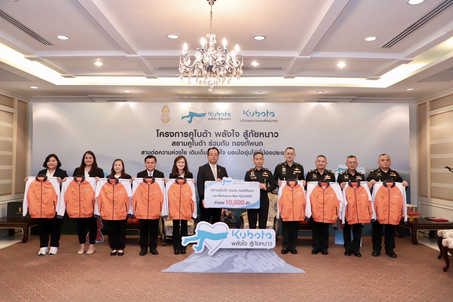 สยามคูโบต้า และ กองทัพบก จัดคาราวานมอบเสื้อกันหนาว ในโครงการ “คูโบต้าพลังใจสู้ภัยหนาว” ประจำปี ...