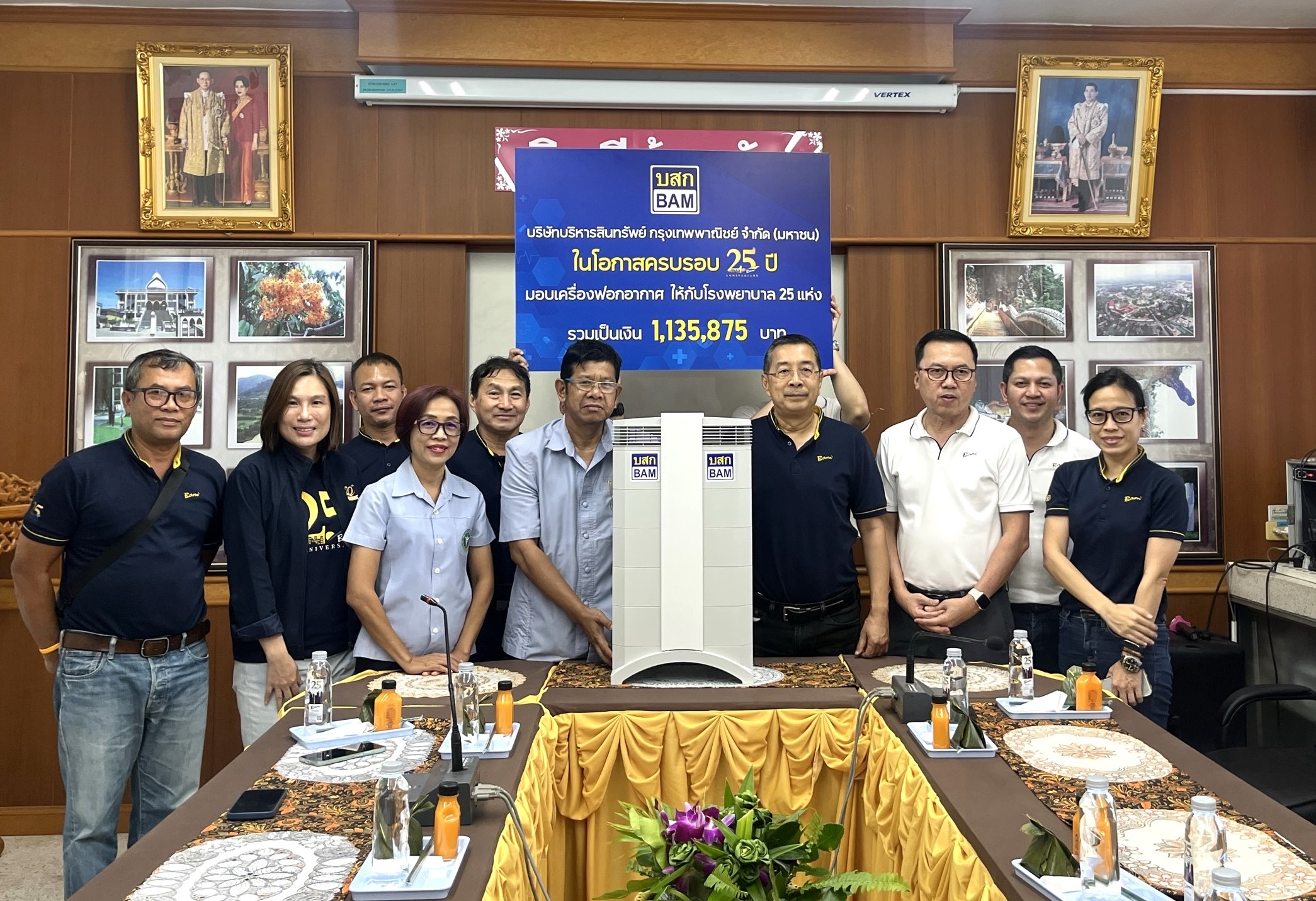 BAM มอบเครื่องฟอกอากาศให้กับโรงพยาบาลเขตพื้นที่ภาคใต้ตอนล่าง ในโอกาสครบรอบ 25 ปี มอบ 25 ...