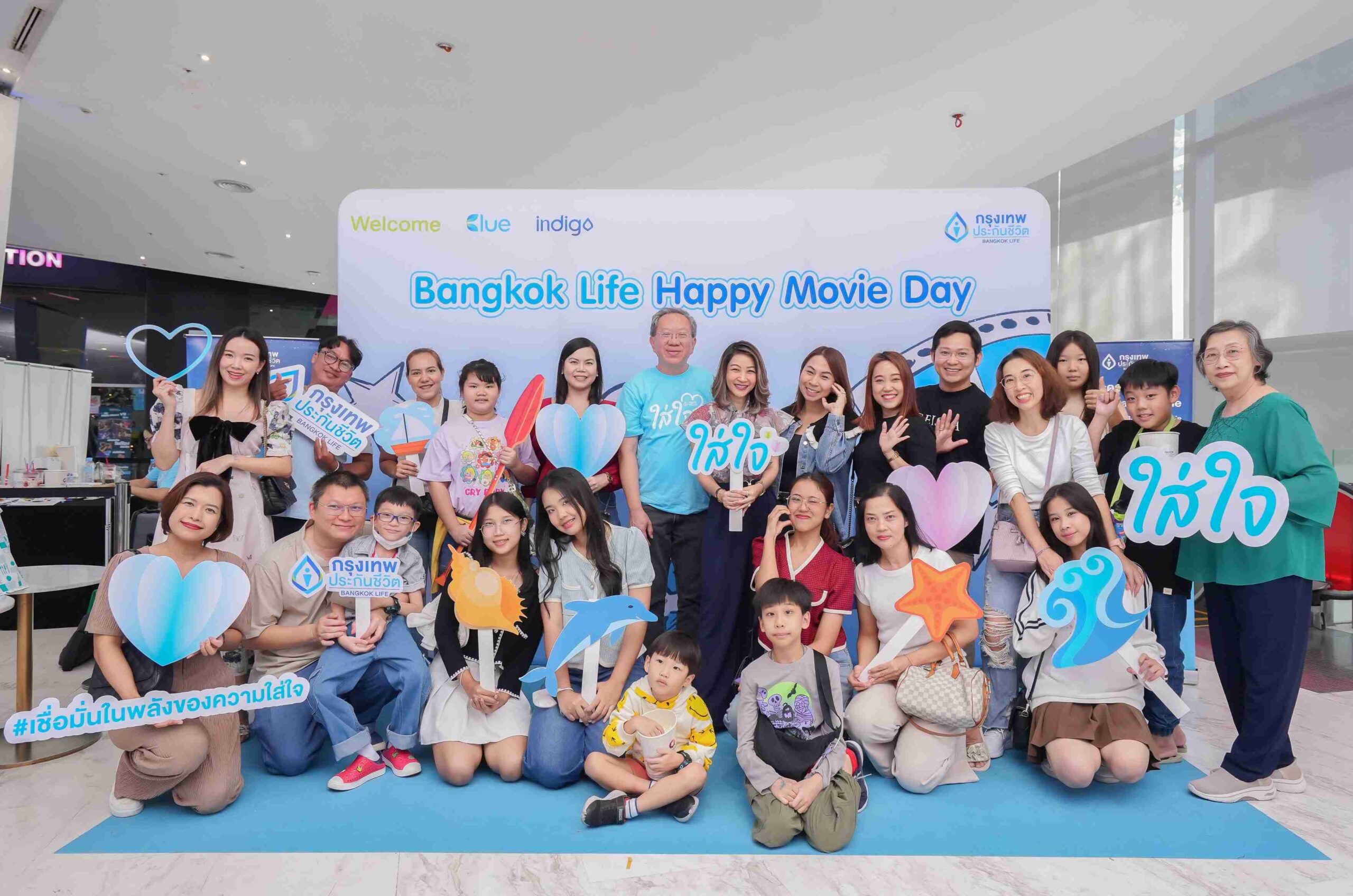 กรุงเทพประกันชีวิต ใส่ใจเติมเต็มความสุขให้ครอบครัว ชวนลูกค้าดูหนัง Moana 2 ช่วงเทศกาลวันพ่อ ...
