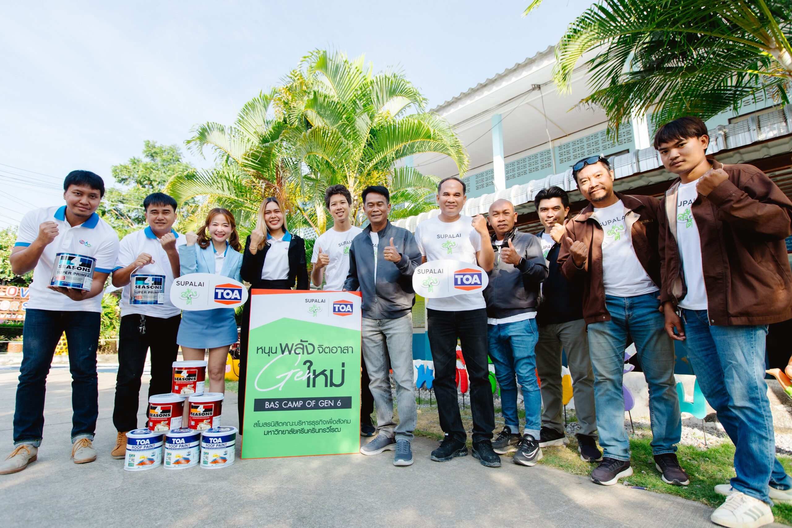 ศุภาลัย - ทีโอเอ จับมือร่วมผลักดันพลัง “สร้างดี” ต่อเนื่องปีที่ 2 กับนิสิตจิตอาสา BAS CAMP OF ...