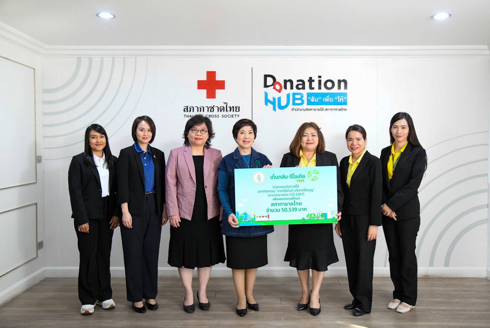 เก็บกลับ-รีไซเคิล สมทบทุนสภากาชาดไทย - Creative Econ เว็บไซต์เศรษฐกิจสร้างสรรค์