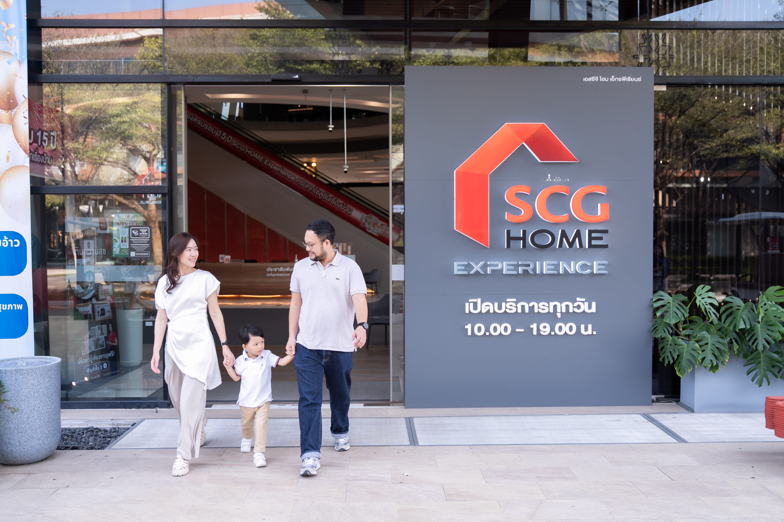 SCG HOME Experience ปรับโฉมพื้นที่ ‘Home & Living Solution’ เสริมครบทุกโซลูชันเพื่อการทำบ้าน สู่ ...