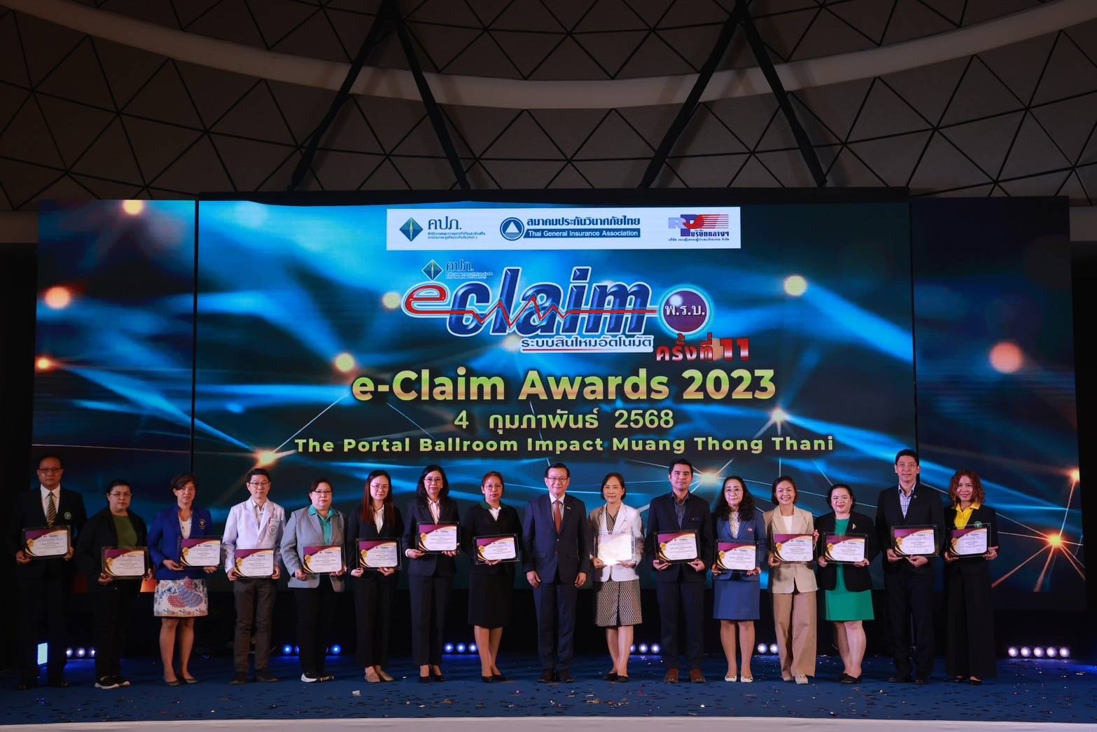 บ.กลางฯมอบรางวัล “e-Claim Awards 2023” - Creative Econ เว็บไซต์เศรษฐกิจสร้างสรรค์