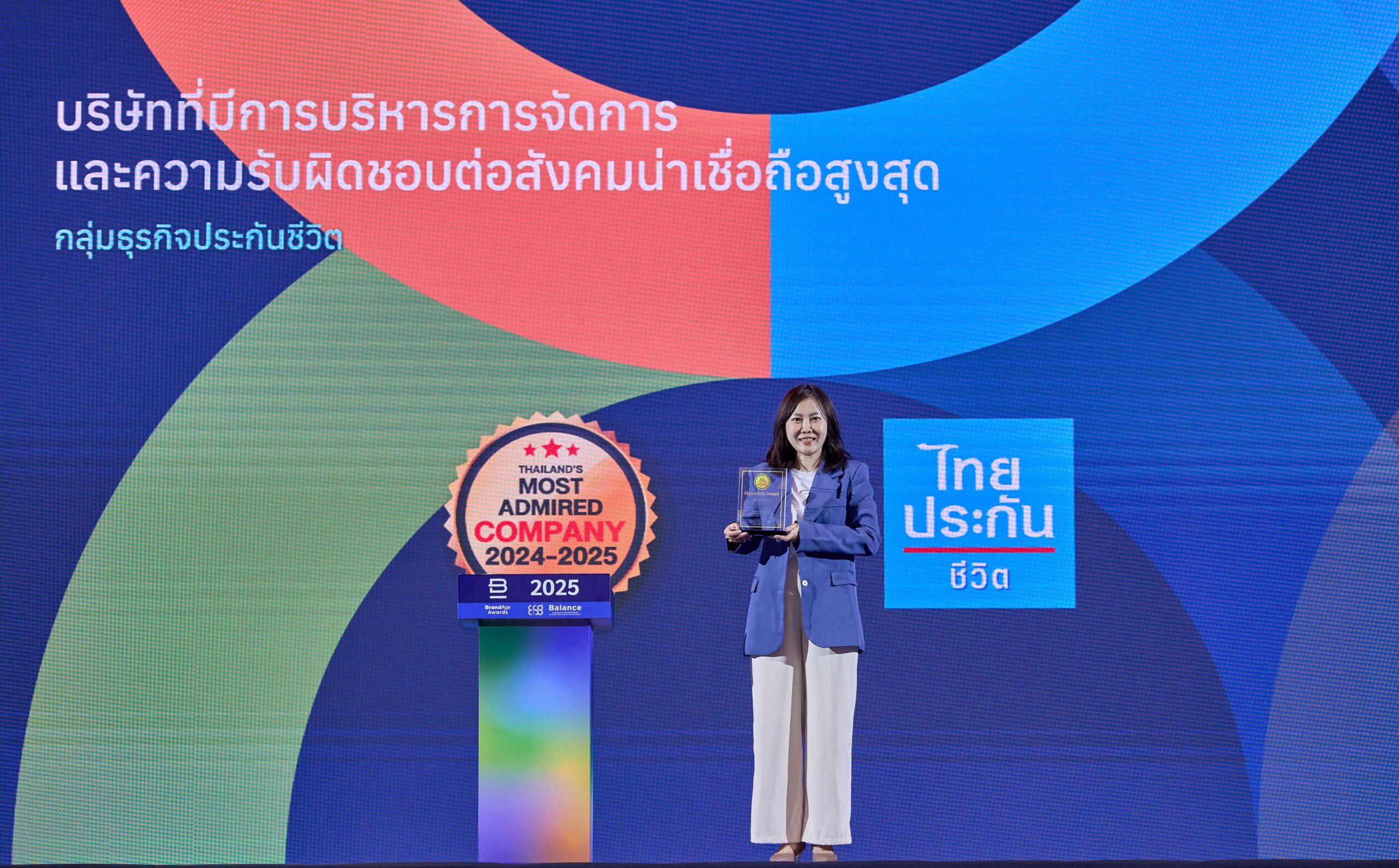 ไทยประกันชีวิต คว้ารางวัลต้นแบบสุดยอดแห่งปี“Thailand's Most Admired Company” - Creative Econ ...