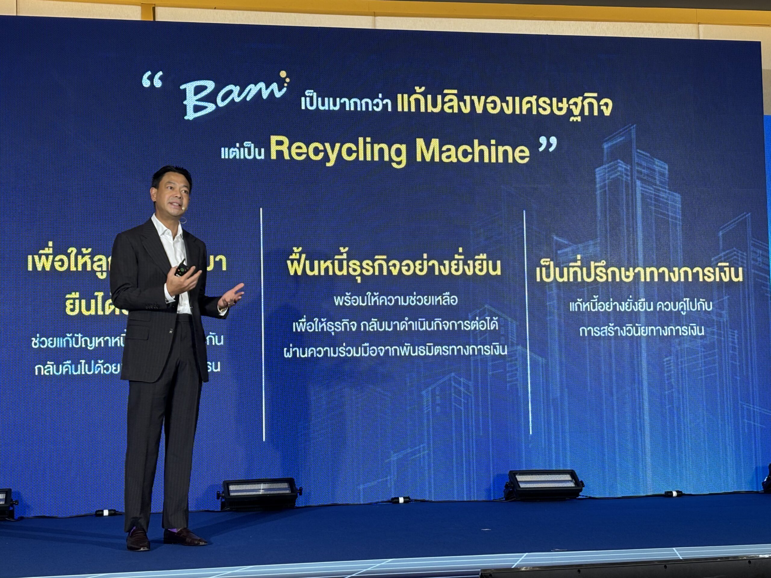 ดร.รักษ์ โชว์วิชั่นกลยุทธ์ 3 P ยกระดับ BAM - Creative Econ เว็บไซต์เศรษฐกิจสร้างสรรค์