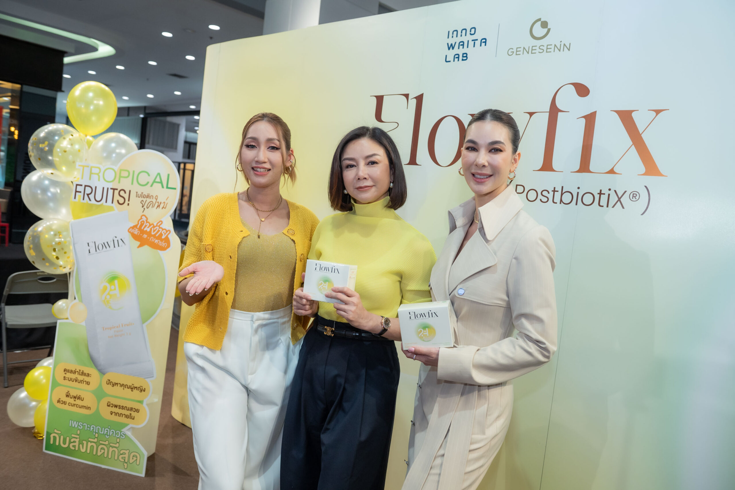 Flowfix ทริปเปิ้ลไบโอติก เปิดตัวครั้งแรกในประเทศไทย - Creative Econ เว็บไซต์เศรษฐกิจสร้างสรรค์