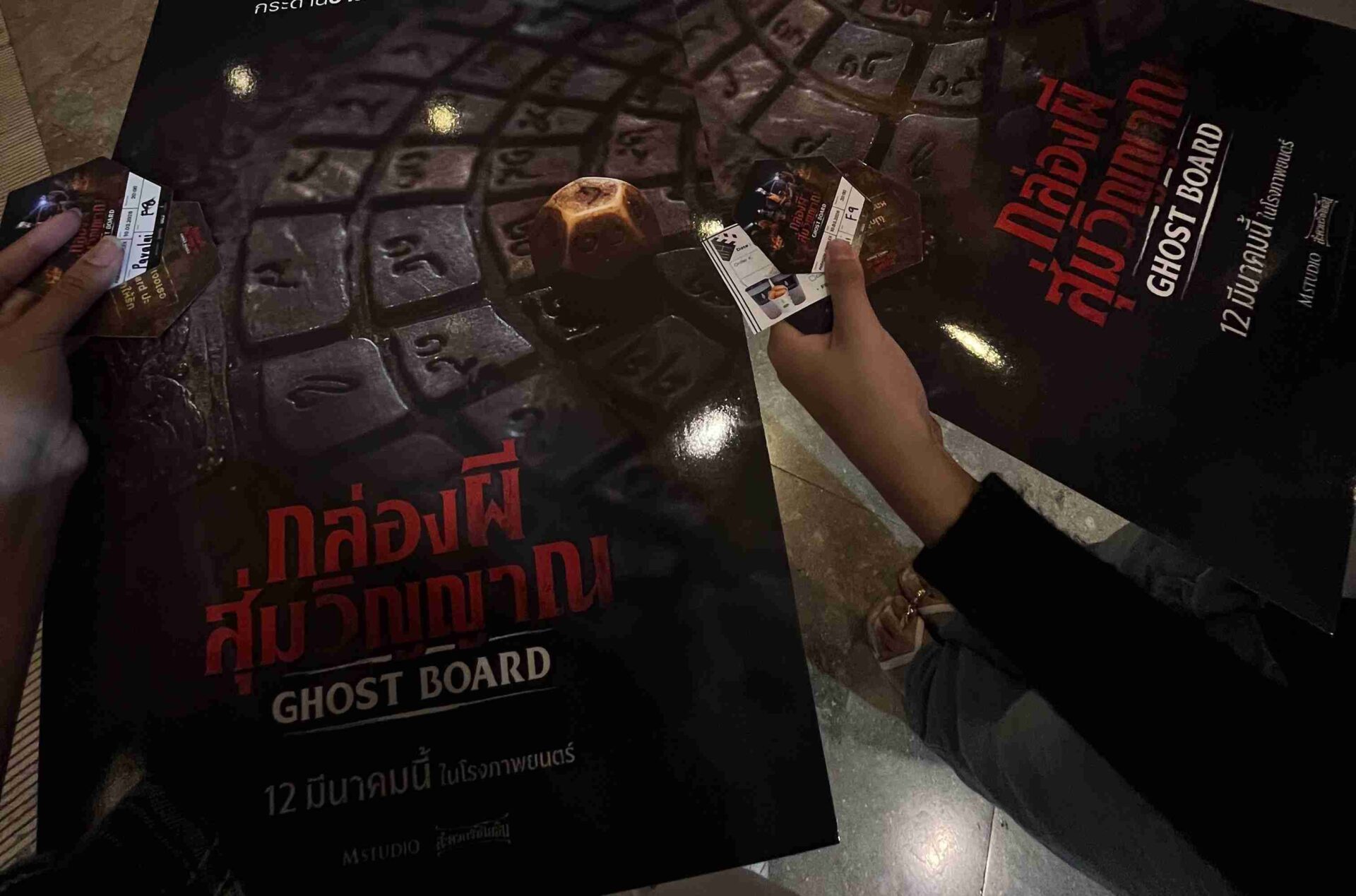 “Ghost Board กล่องผีสุ่มวิญญาณ” หนัง "ผี" มีดีไซน์ - Creative Econ ...